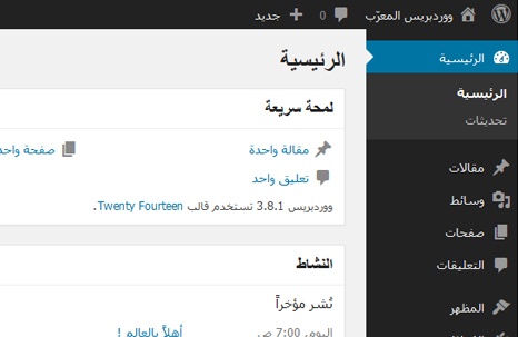 Al-Badr Smart Systems – البدر للنظم الذكيةThe "WordPress" script - Al-Badr Smart Systems - البدر ...