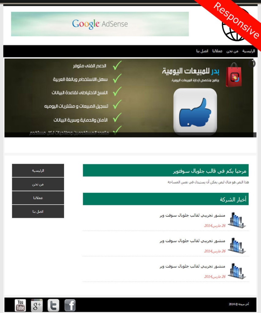 Al-Badr Smart Systems – البدر للنظم الذكيةDesigns gallery - Al-Badr Smart Systems - البدر للنظم ...